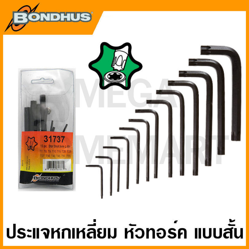 Bondhus ชุดประแจหกเหลี่ยมตัวแอล หัวทอร์ค แบบสั้น ขนาด T7 - T55 รุ่น ...