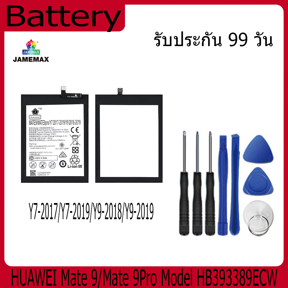 แบตเตอรี่ Battery HUAWEI Mate 9/Mate 9Pro/Y7-2017/Y7-2019/Y9-2018/Y9 ...