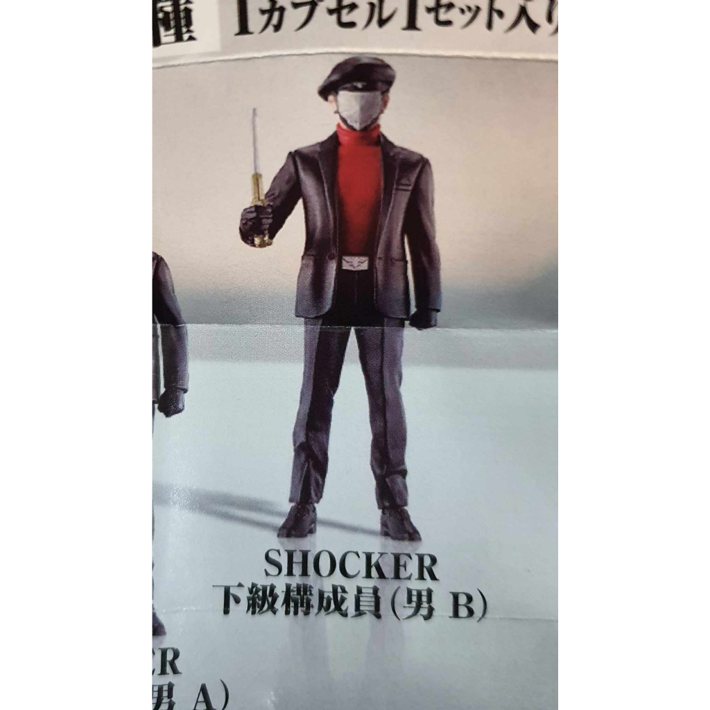 hg gashapon shin kamen rider shocker soldier กาจาปองกีกี้จากชินคาเมนไร ...