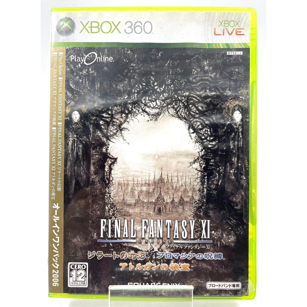 Xbox 360 Live Final Fantasy XI Online: All-In-One Pack 2006 (๋Jp ...