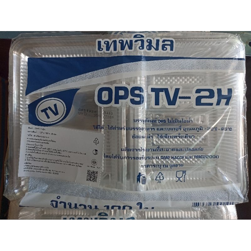กล่องOPS กล่องใส TP-2H/4H/6H | Shopee Thailand