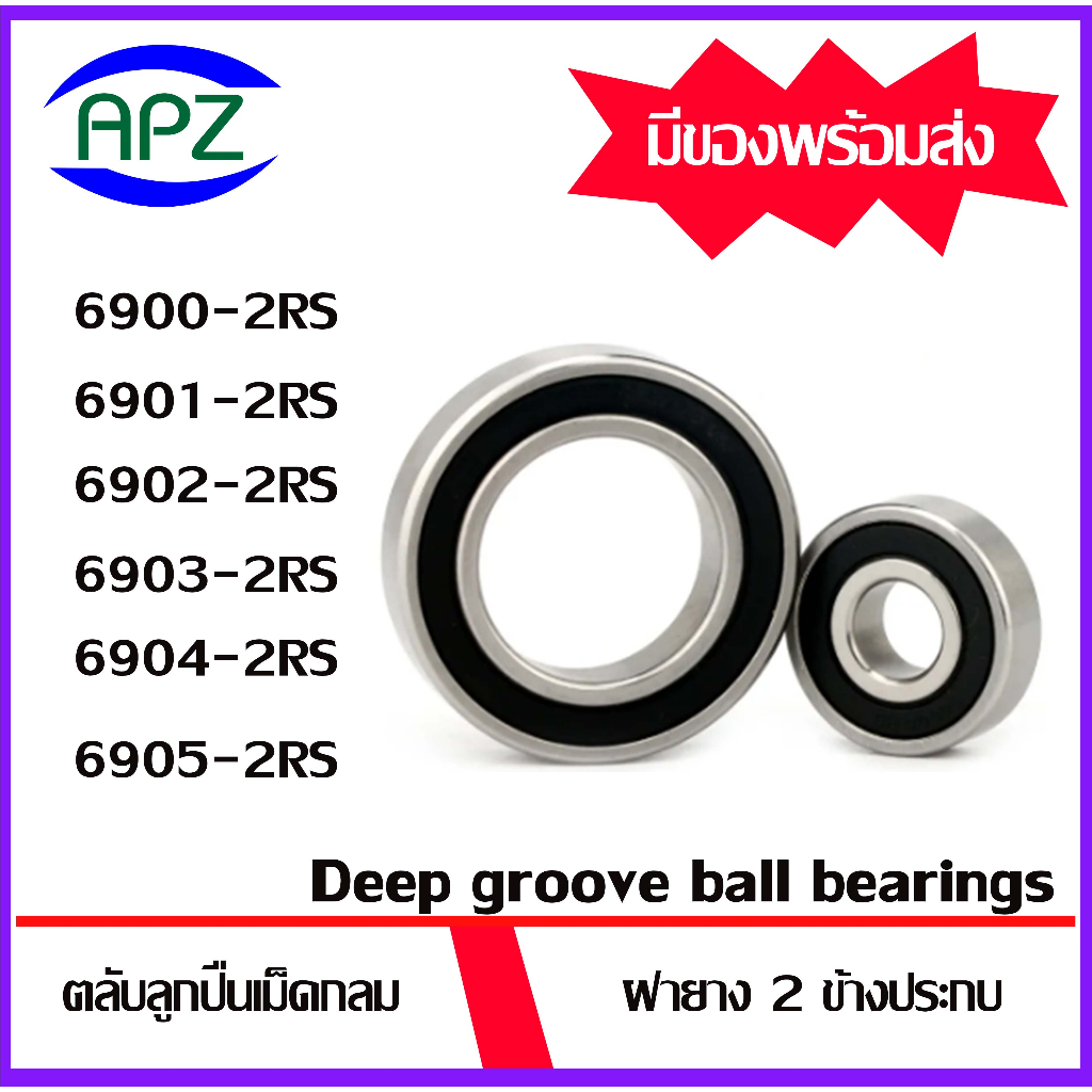 6900RS 6901RS 6902RS 6903RS 6904RS 6905RS ตลับลูกปืนเม็ดกลมฝายาง 2 ข้าง ...