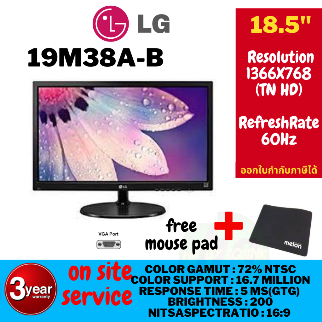 ⚡️ส่งด่วน (19M38h-B )จอมอนิเตอร์ LG Monitor 18.5'' LG 19M38A-B (TN, VGA ...
