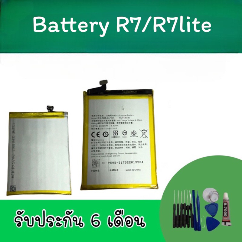 Battery R7/R7lite แบตเตอรี่โทรศัพท์ แบตมือถือ แบตเตอรี่ R7/R7lite แบตR7 ...