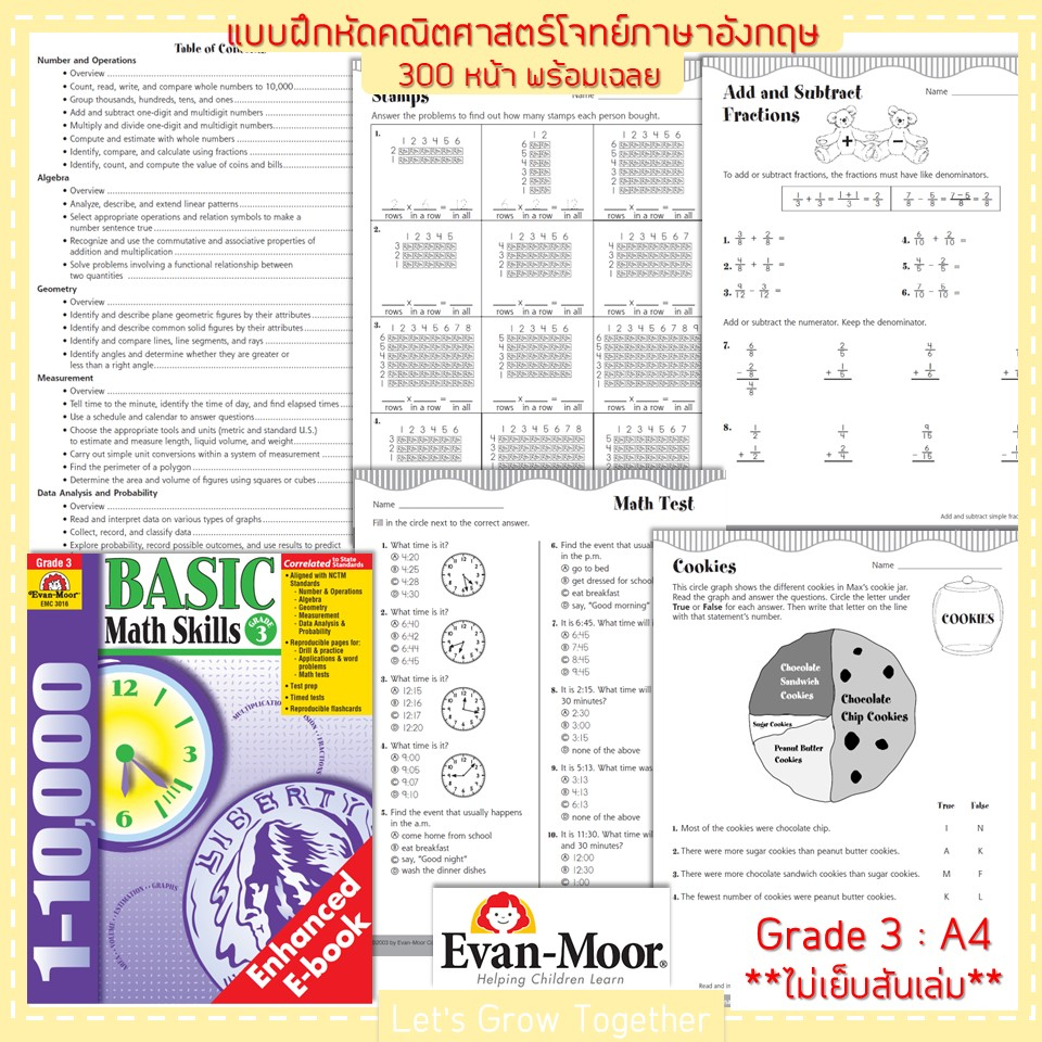 Evan Moor Basic Math Skill Worksheet with Answer Keys 300 pages โจทย์คณิตศาสตร์ภาษาอังกฤษ ...