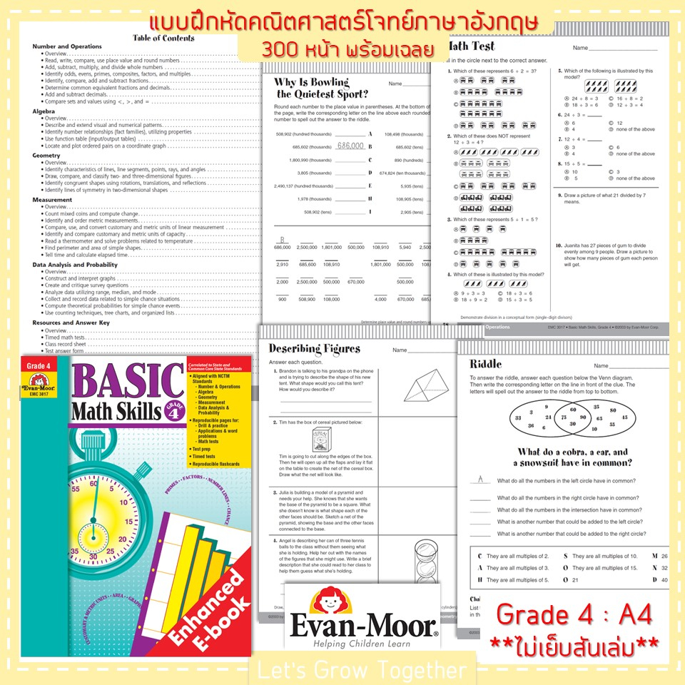 Evan Moor Basic Math Skill Worksheet with Answer Keys 300 pages โจทย์คณิตศาสตร์ภาษาอังกฤษ ...
