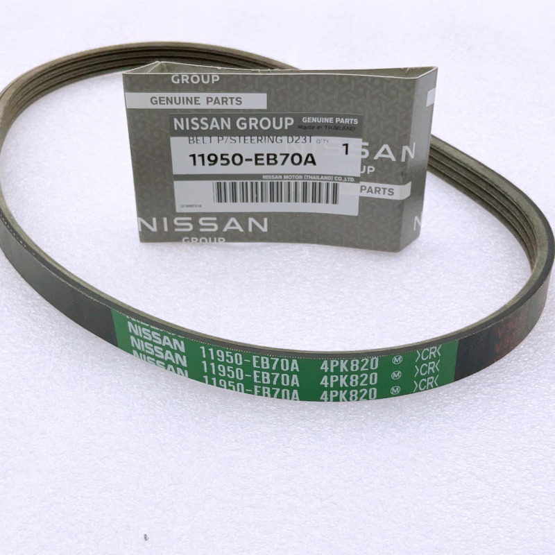 สายพานหน้าเครื่อง แท้เบิกศูนย์ Nissan Navara D40 เครื่อง YD25 ปี07-13 ...