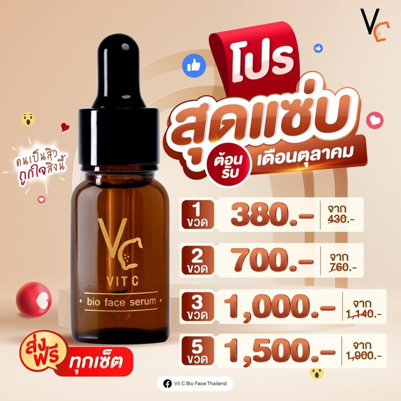 [พร้อมส่ง]ไฮยาน้องฉัตร Hya เซรั่มไฮยา Vit C Bio เติมน้ำให้ผิว ฉ่ำ เด้ง ออร่า แบรนด์รัชชา ...