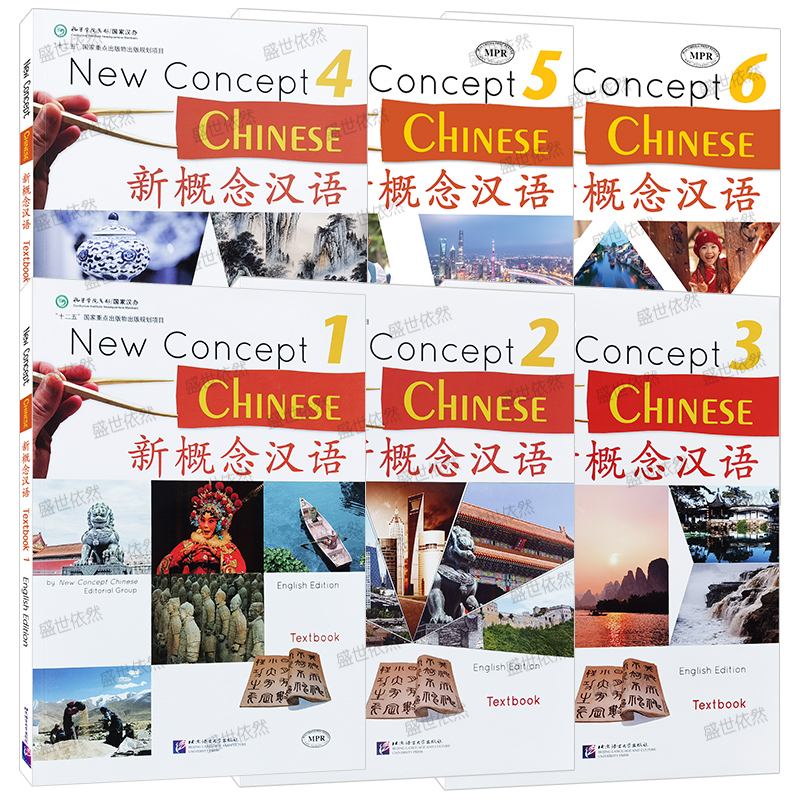 New Concept Chinese 新概念汉语[แถมเฉลยฟรี] New Concept Chinese Book1-6 ...