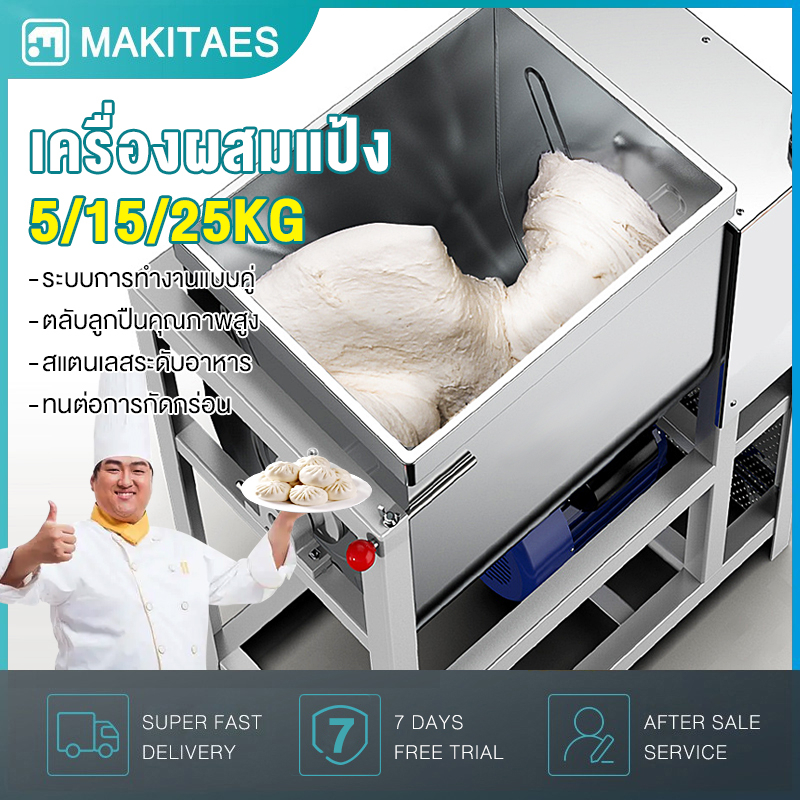 เครื่องผสมแป้ง 25/15/5KG ทิศทาง2 ตัวเครื่องแสตนเลส 2800W หมุนได้90องศา แข็งแรงทนทาน ผิวเรียบทำ ...