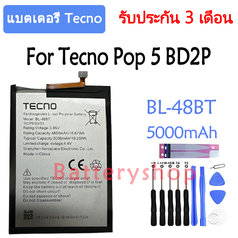 แบตเตอรี่ Tecno Pop 5 BD2P battery BL-48BT BL48BT 5000mAh รับประกัน 3 ...