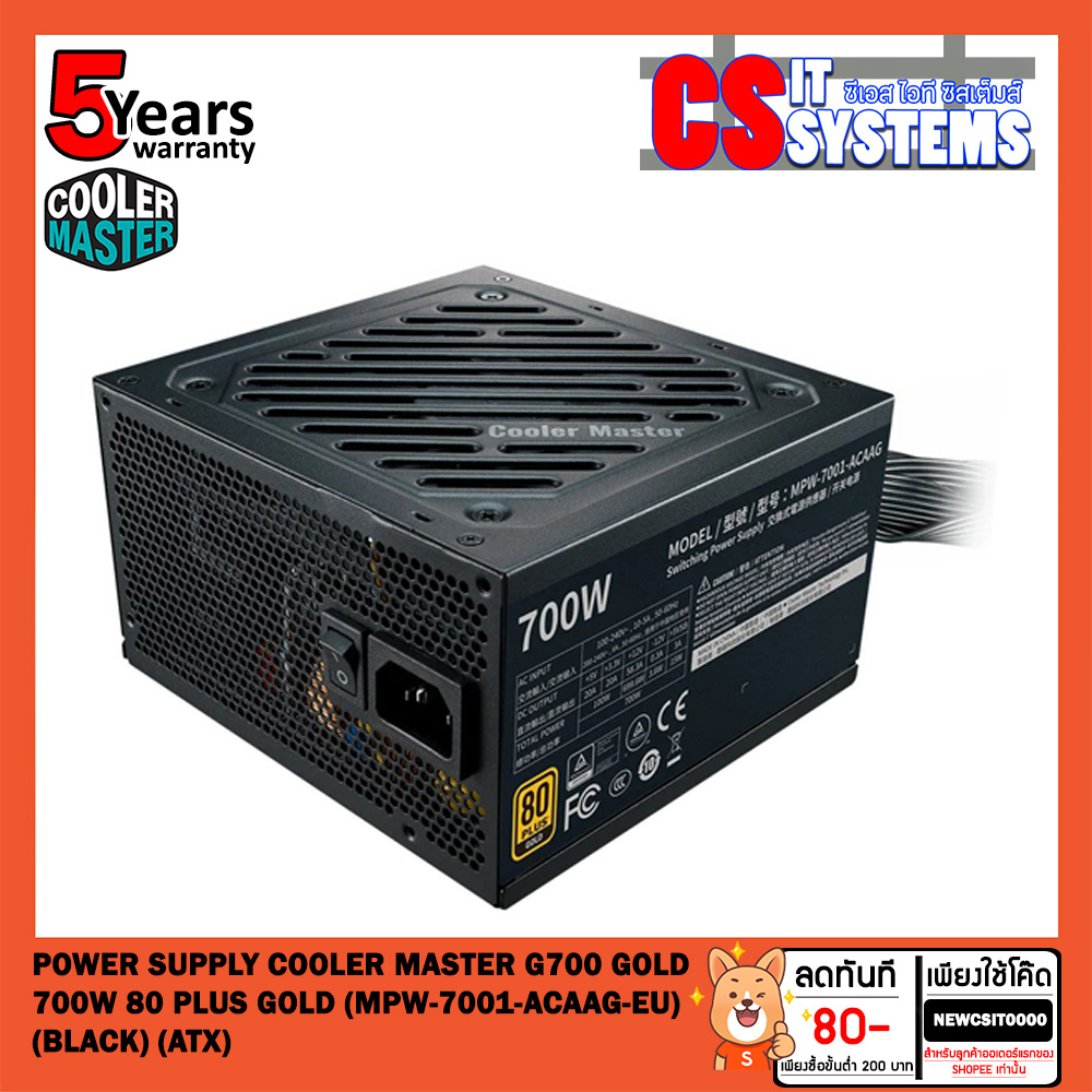 POWER SUPPLY (อุปกรณ์จ่ายไฟ) COOLER MASTER G700 GOLD - 700W 80 PLUS ...