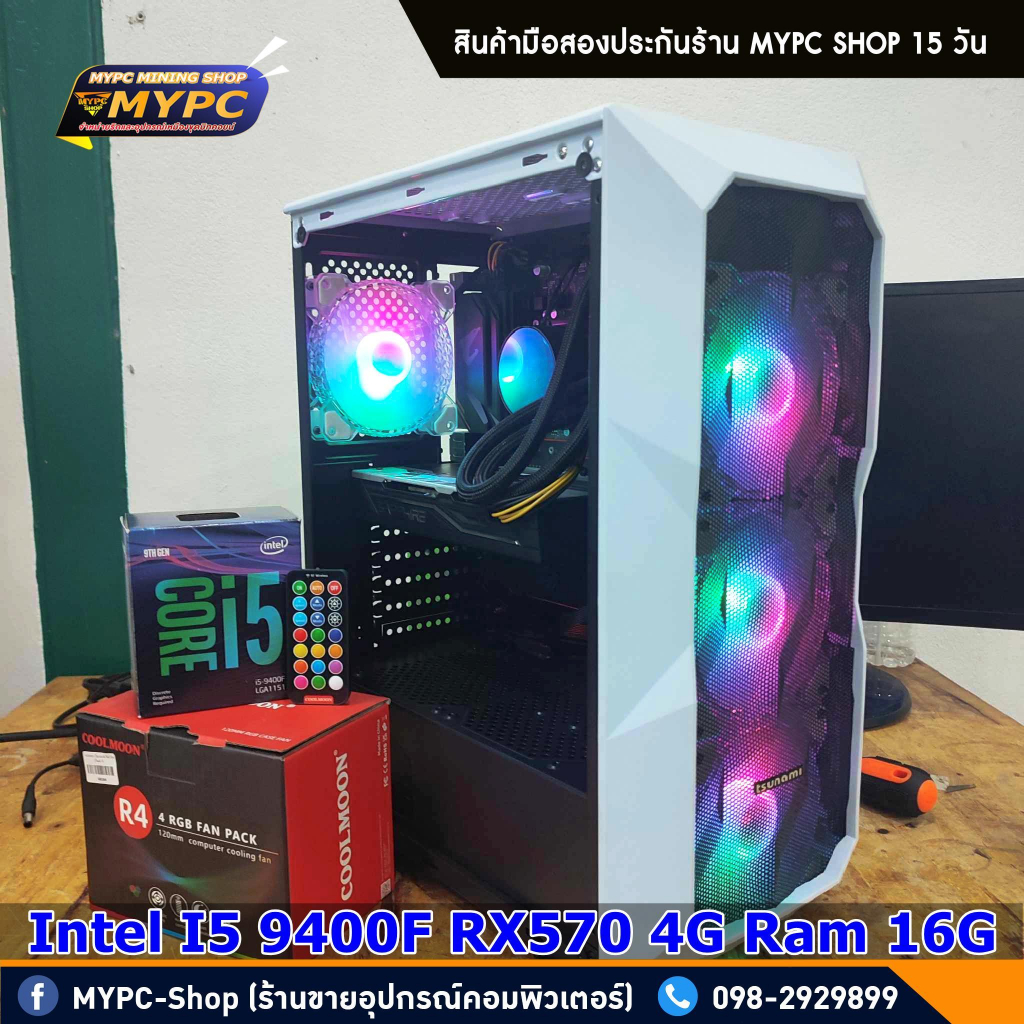PC ประกอบ I5 9400F Aorus B360M RX570 4G Ram 16G (มือสอง) | Shopee Thailand
