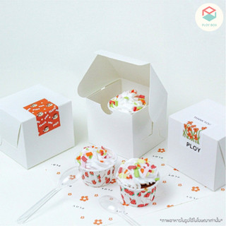 Ploy Box กล่องเค้กมินิ (20ใบ/แพ็ค) ขนาด 9 x 8 x 8 CM. ( PKB-012 ...