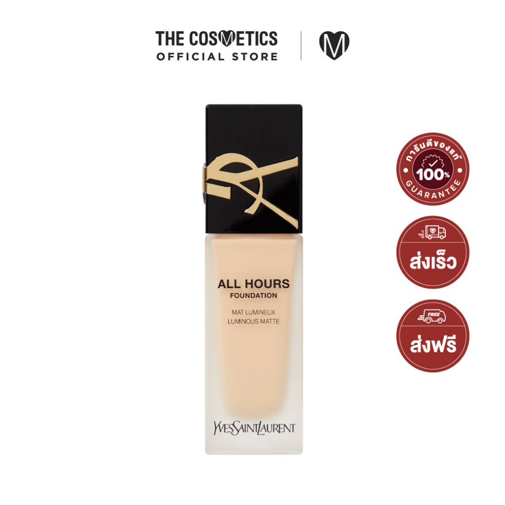 YSL All Hours Foundation Full Cover Luminous Matte All Day Long Wear SPF20 25ml - LN4 วายเอสแอล ...