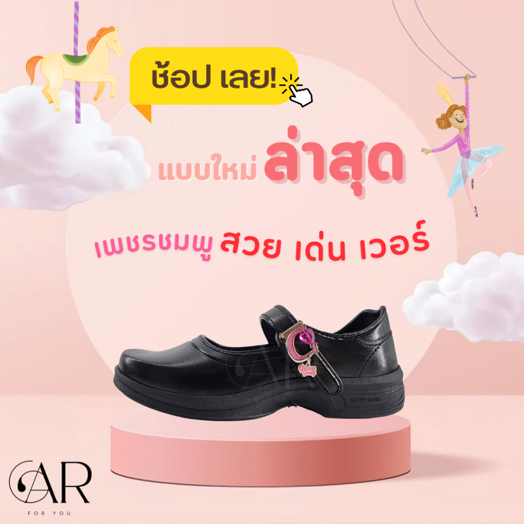 แบบใหม่ล่าสุด!!! Gerry Gang รองเท้านักเรียนหญิง เกิร์ลลี่แก๊ง มีกล่อง ...