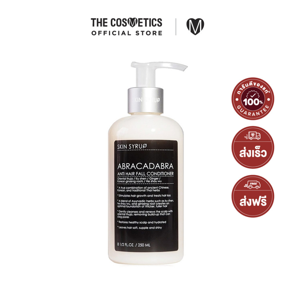 Skin Syrup Abracadabra Anti-Hair Fall Conditioner 250ml สกิน ไซรัป ครีม ...