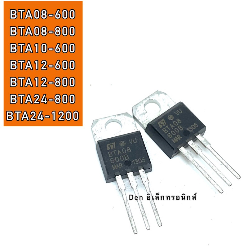 BTA08-600B BTA08-800B BTA10-600B BTA12-600B BTA12-800B BTA24-800 BTA24-1200B ทรานซิสเตอร์ ราคา ...