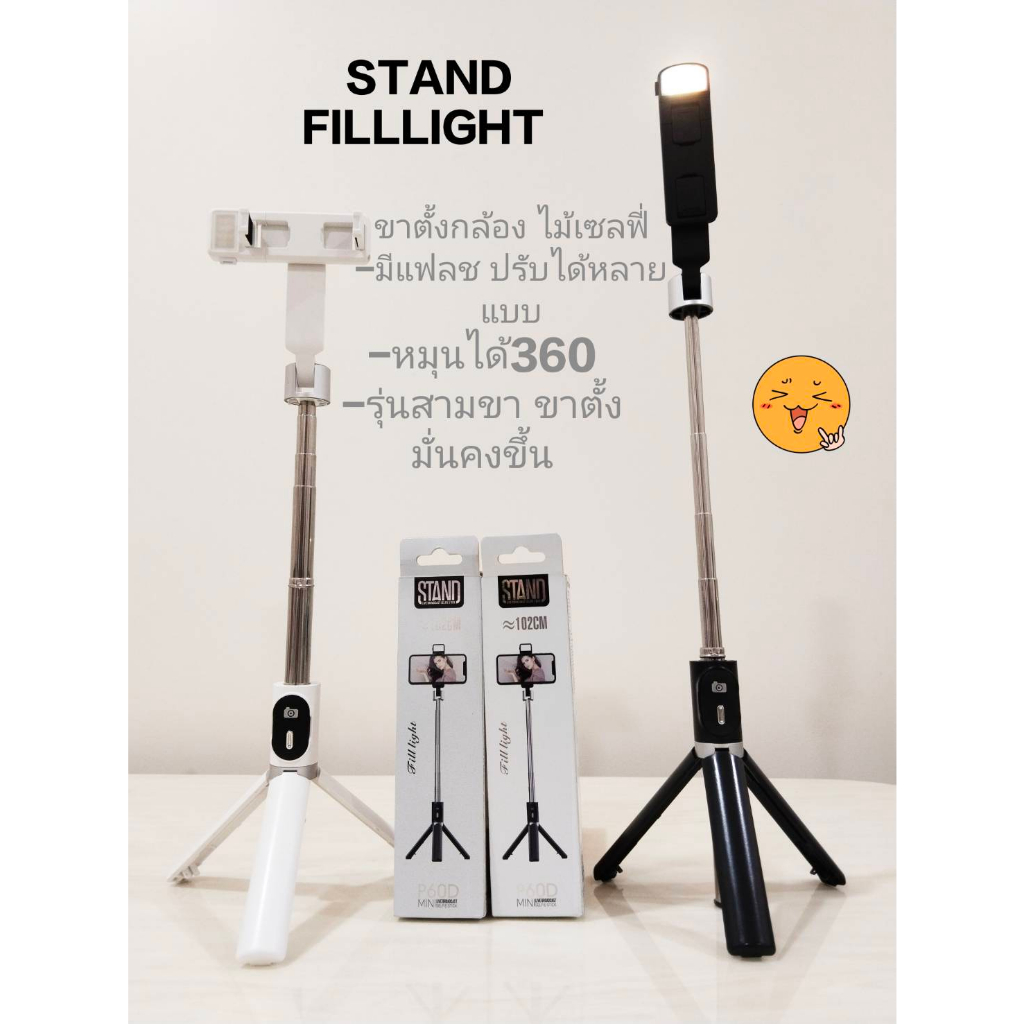 Stand fill light p60d mnขาตั้งกล้อง พร้อมรีโมทคอนโทรล มีแฟลชLEDปรับแสงได้หลายแบบ ขาตั้งกล้องทน ...