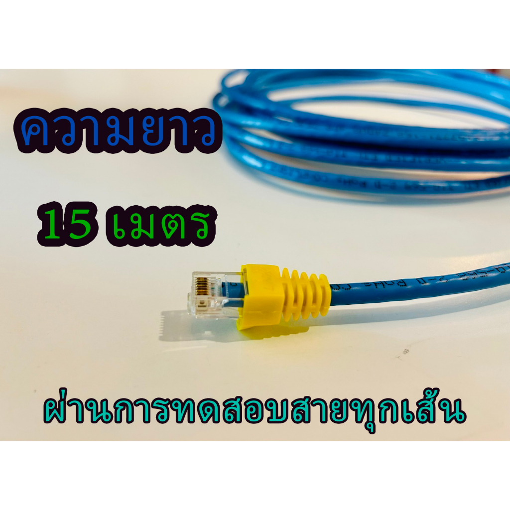 สายแลน CAT6 Link US-9106A แท้!!! 250MHz 15/20/30/40/50 เมตร Indoor(ภายใน) คุณภาพสูงเข้าหัวพร้อม ...