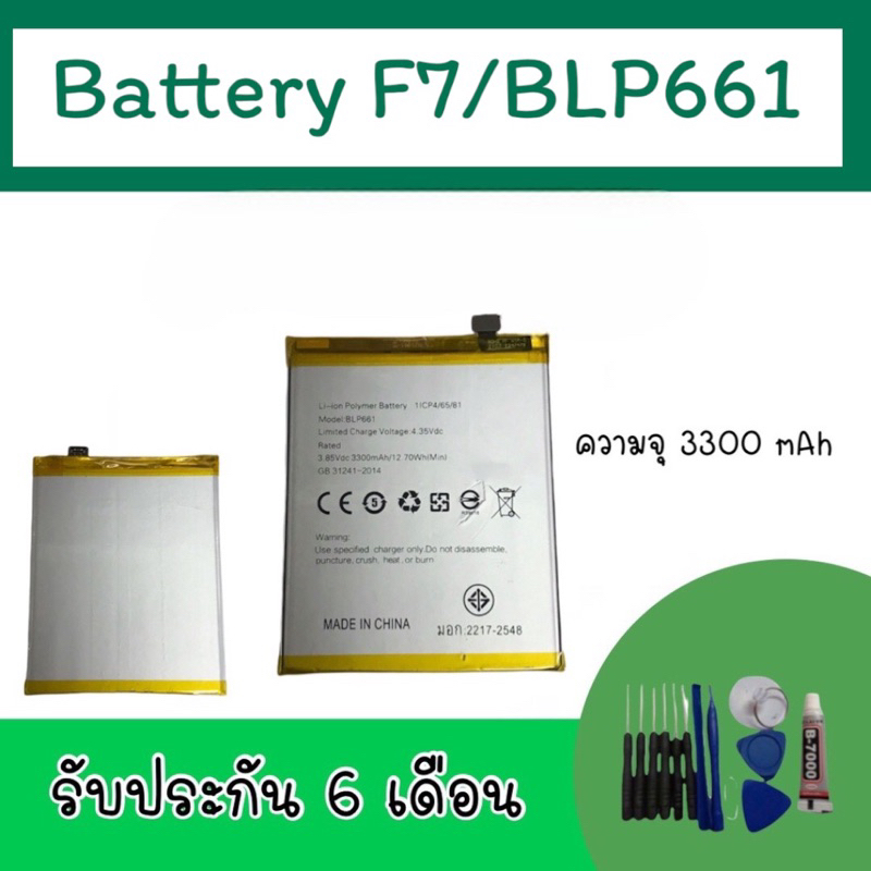 Battery F7/BLP661 แบตเตอรี่โทรศัพท์ แบต F7 แบตเตอรี่ F7 แบตมือถือ F7 ...