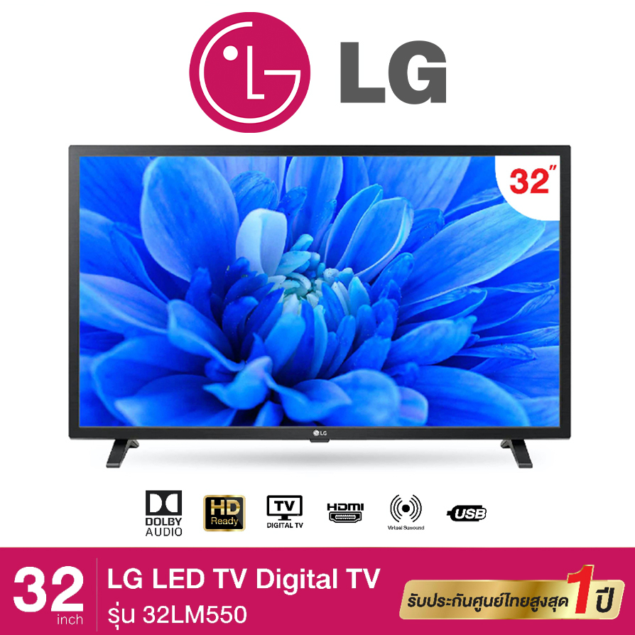 LG TV 32 นิ้ว ระบบ LED TV Digital รุ่น 32LM550BPTA ภาพคมชัด HD 720P ...