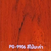 Beger เบเยอร์ โพลียูรีเทน 1K ซูพรีม เอาท์ดอร์ กลางแจ้ง Polyurethane 1K ...