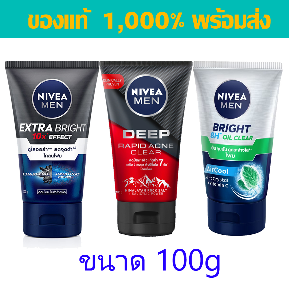 [พร้อมส่ง] โฟมล้างหน้านีเวีย NIVEA Men Extra Bright Mud Foam ขนาด100g ...