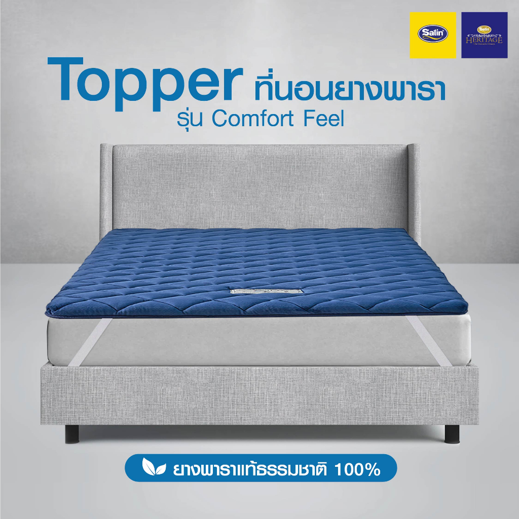 [New Collection]Dream Tree Topper ที่นอนยางพารา รุ่น Comfort เทคโนโลยี ...