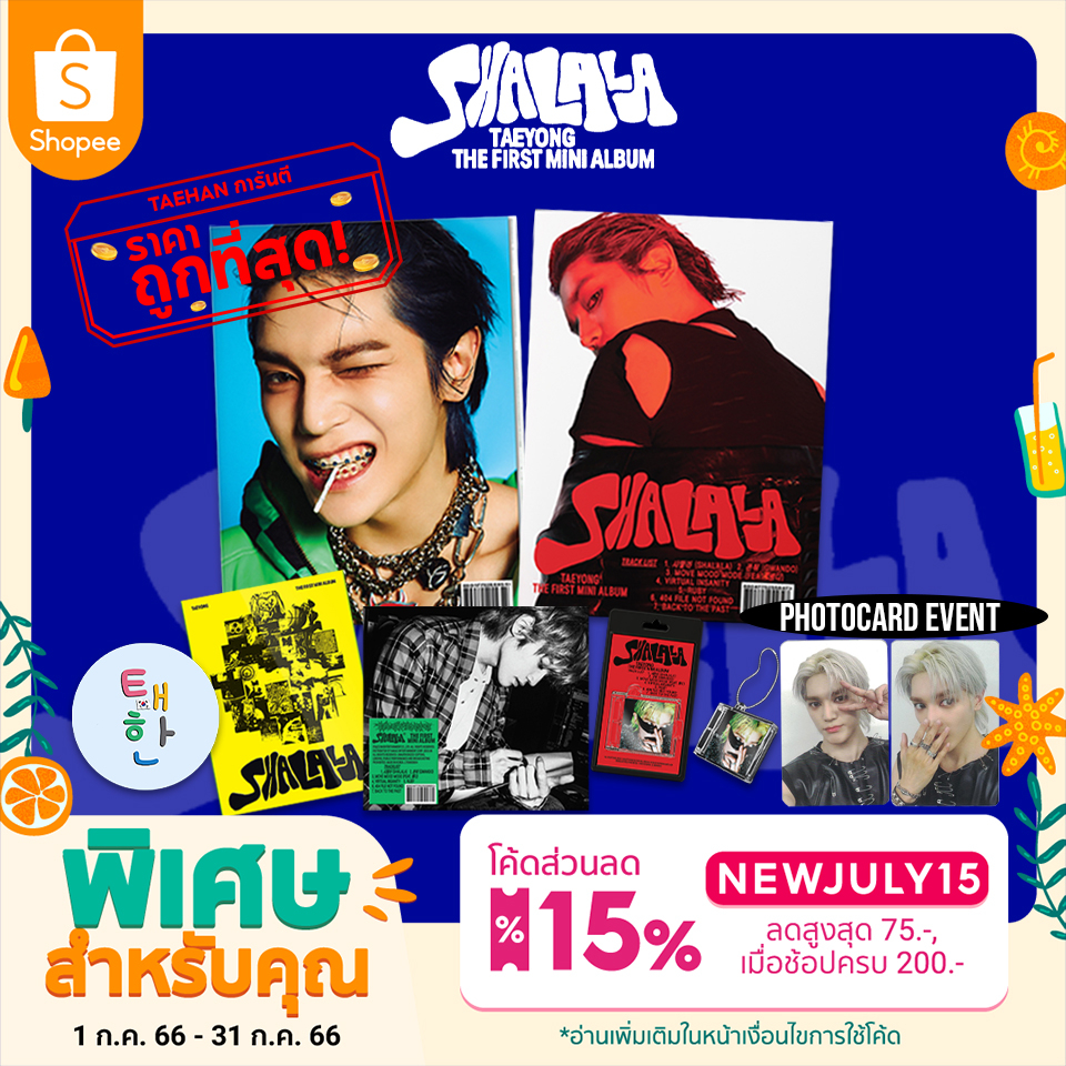 พร้อมส่ง [NCT] อัลบั้ม TAEYONG 'SHALALA' (1st Mini Album) (PHOTOBOOK /DIGIPACK /Smini Ver ...