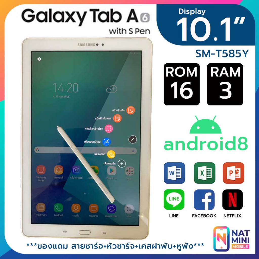 Samsung Galaxy Tab A (2016) 10.1 with SPen Tablet ใส่ซิม แทปเลตซัมซุง ...