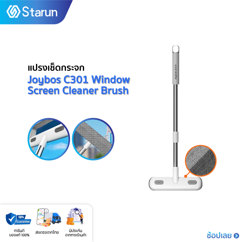 Joybos Glass brush C311 ไม้เช็ดหน้าต่าง ไม้เช็ดกระจกด้ามยาว | Shopee ...