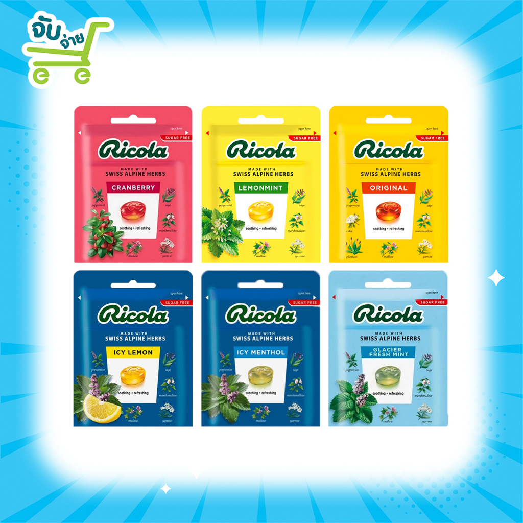 Ricola Swiss Herb Lozenges Sugar Free 17.5 g. ริโคลา ลูกอมสมุนไพร ปราศจากน้ำตาล 17.5 กรัม 6 ...