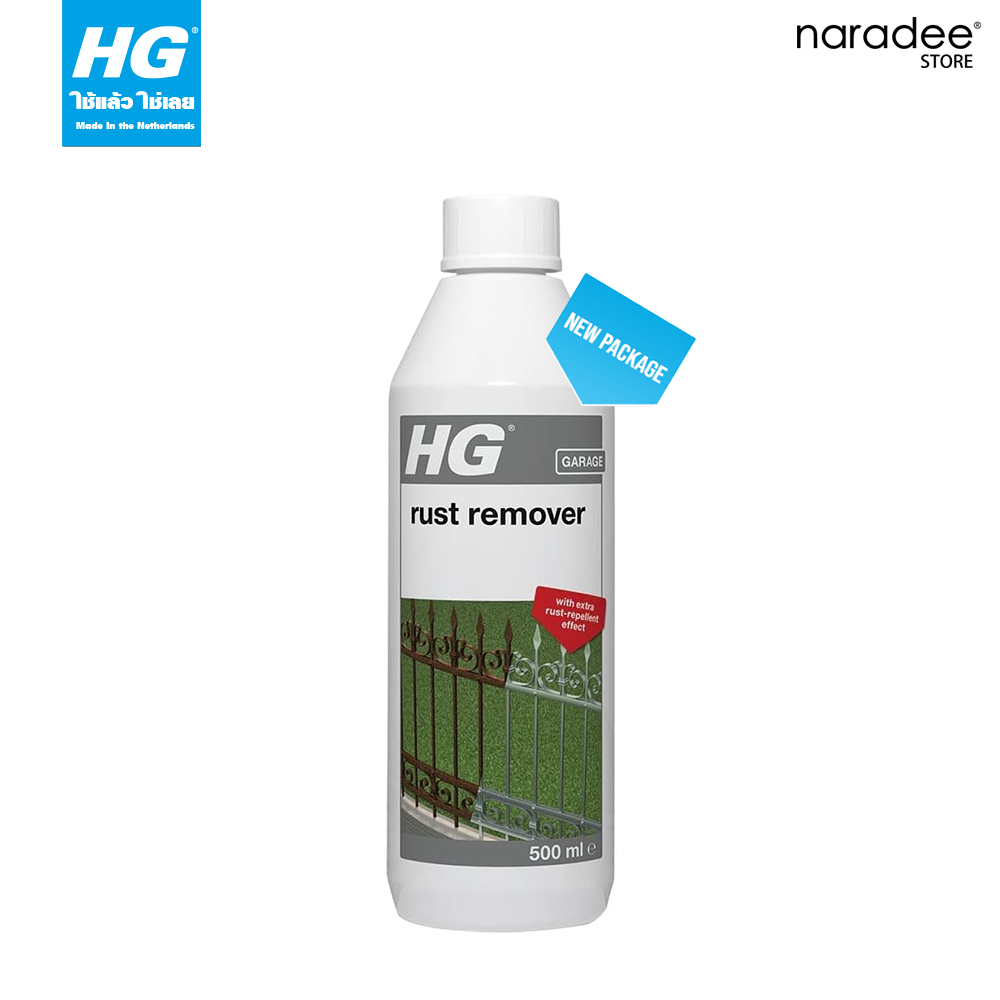 เอชจี ขจัดสนิม (HG RUST REMOVER) ขนาด 500 มล. | Shopee Thailand