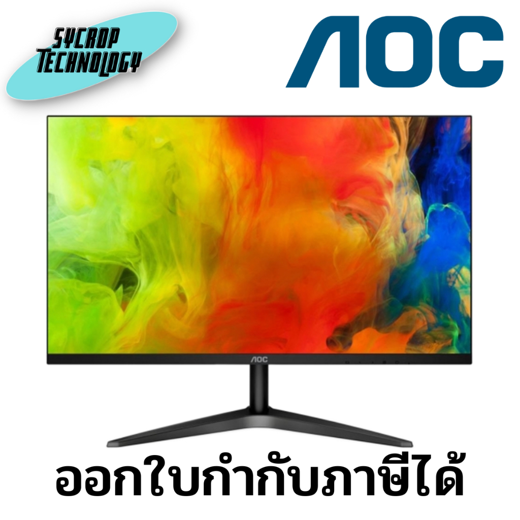 จอมอนิเตอร์ Monitor 23.8” AOC 24B1XH2/67 (IPS, HDMI) 100Hz ประกันศูนย์ ...
