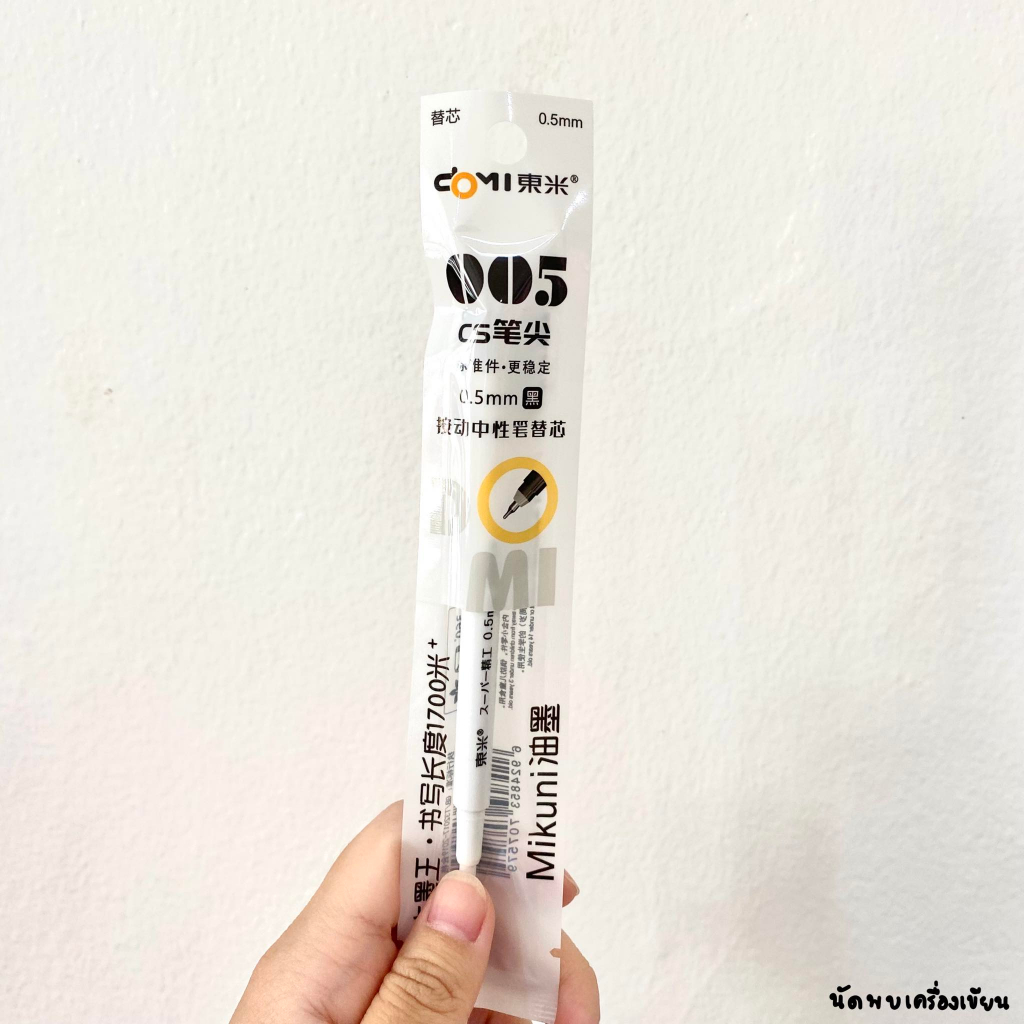 ปากกาเจลแบบกด Domi Gel pen ขนาด 0.5 mm | Shopee Thailand