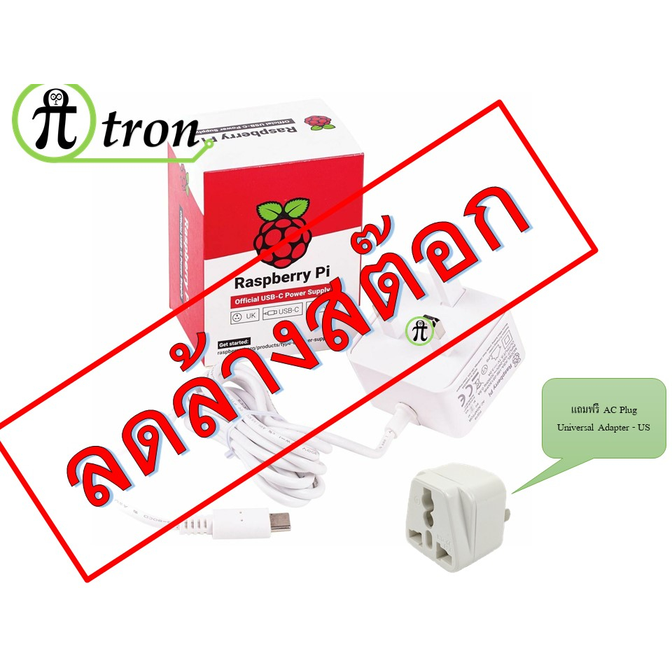 Official RPi 15W (5V/3A) PSU USB C UK Plug-White | Shopee Thailand