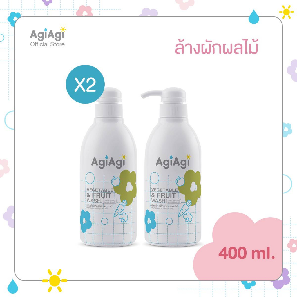 Agi Agi (อากิ อากิ) ผลิตภัณฑ์ล้างผักและผลไม้ Vegetable & Fruit Wash ปริมาณ 400 ml. Set 2 ขวด ...