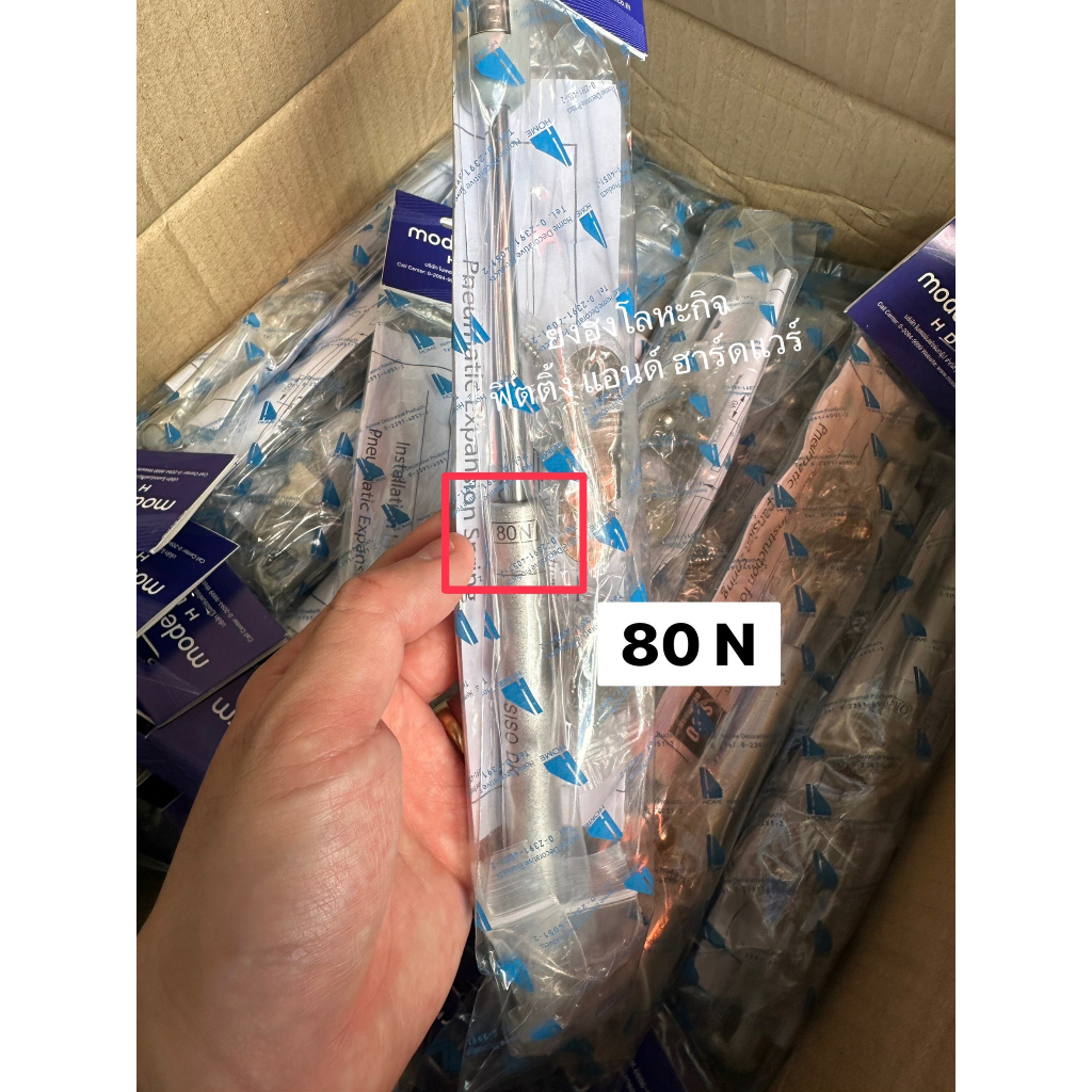 โช๊คอัพบานเปิด โช๊คแก๊ซ โช๊คอัพ สำหรับเปิดขึ้น Modernform สำหรับบานไม้ และ บานอลูมิเนียม 80N ...