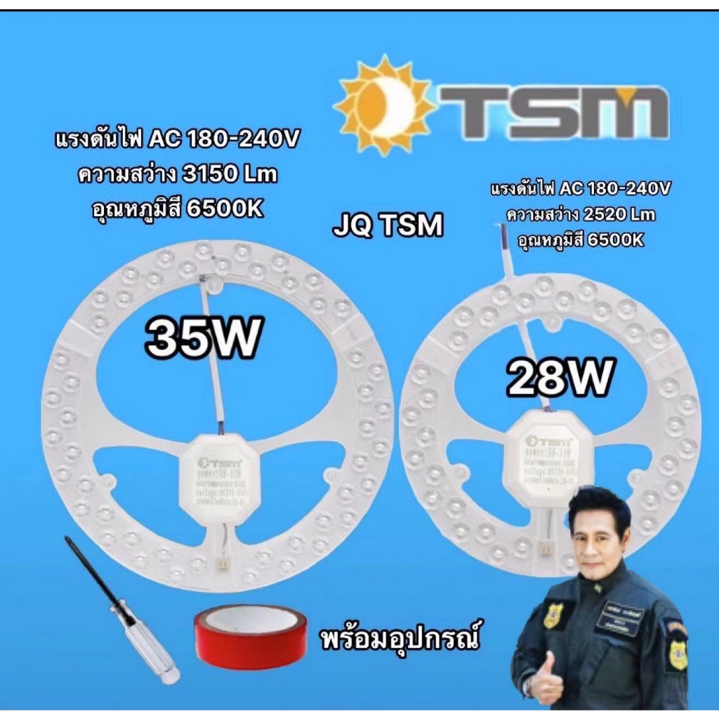 แผงไฟเพดานled TSM 35W 28W Lens Module แผงไฟแม่เหล็ก แผงไฟled โคมเพดาน ...