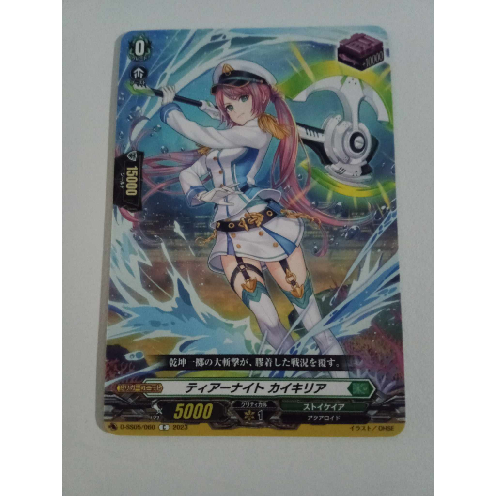 Vanguard Overdress แยกใบ D-SS05 ทิกเกอร์ | Shopee Thailand