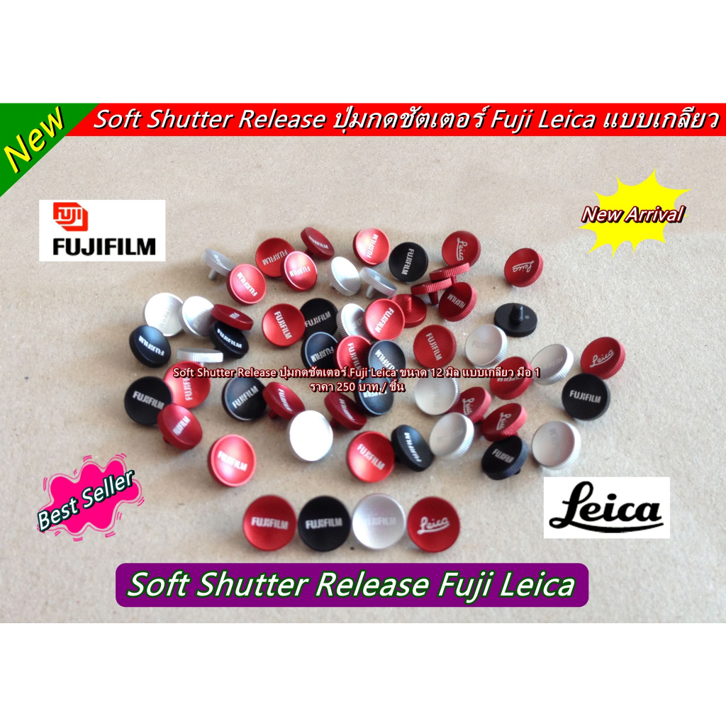 ปุ่มกดชัตเตอร์แบบรู กล้อง Fuji-Leica Soft Shutter Release เว้า และ นูน ...