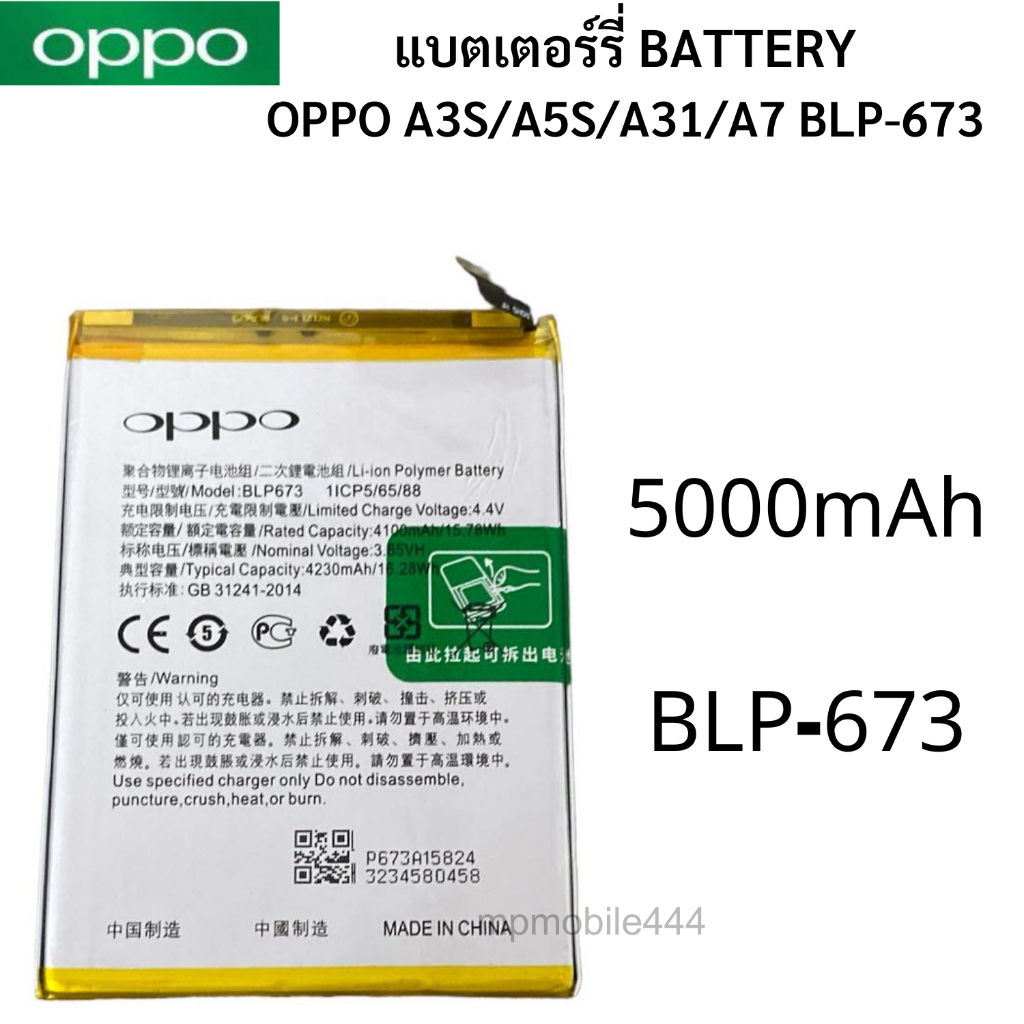 แบตเตอร์รี่ Battery OPPO A3s/A5s/A31/A7 BLP-673 สินค้าของแท้ ออริจินอล ...