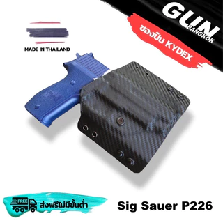 p226 ราคาพิเศษ | ซื้อออนไลน์ที่ Shopee ส่งฟรี*ทั่วไทย!