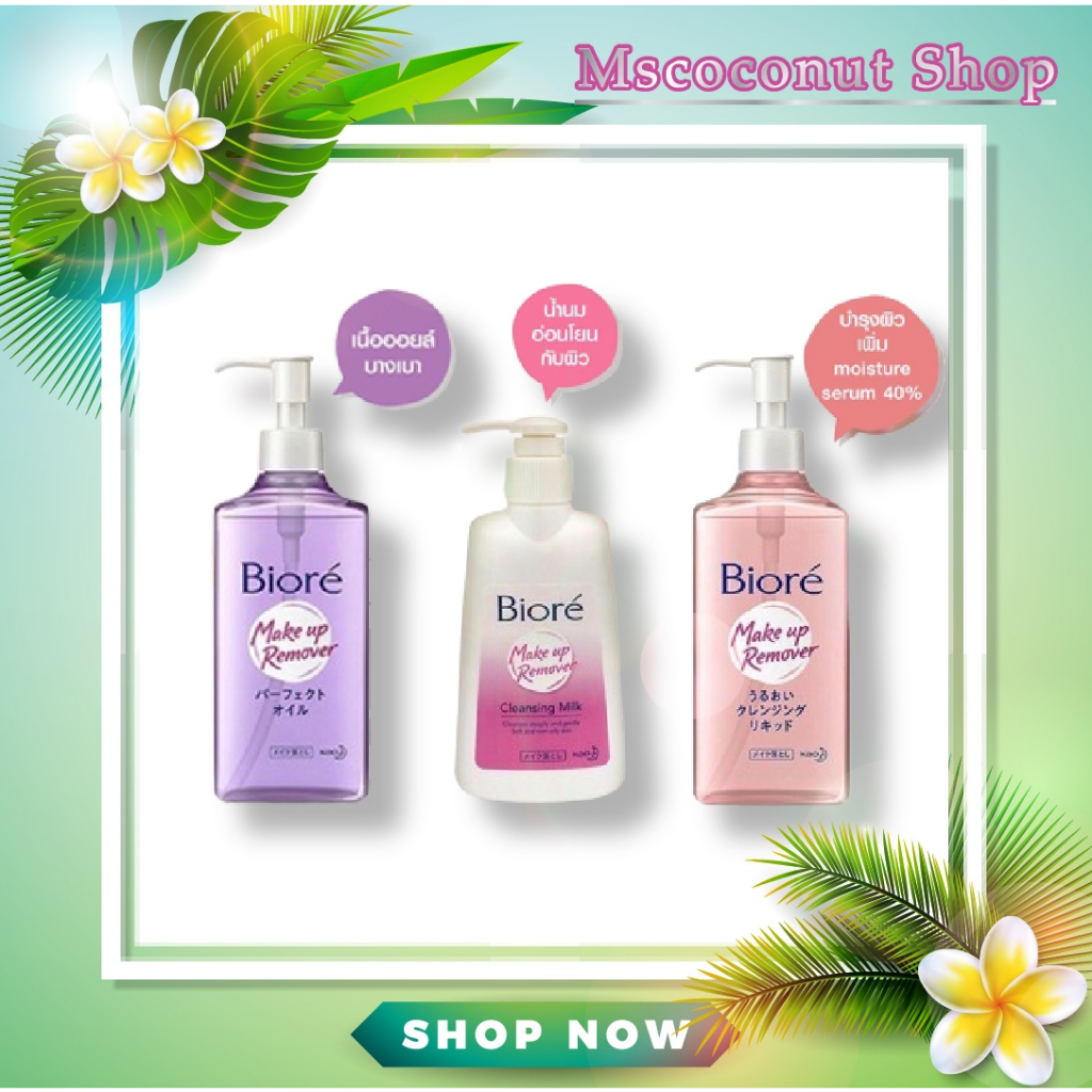 Biore Makeup Remover Cleansing [ 3สูตร : Milk 180ml, Liquid Moist ...