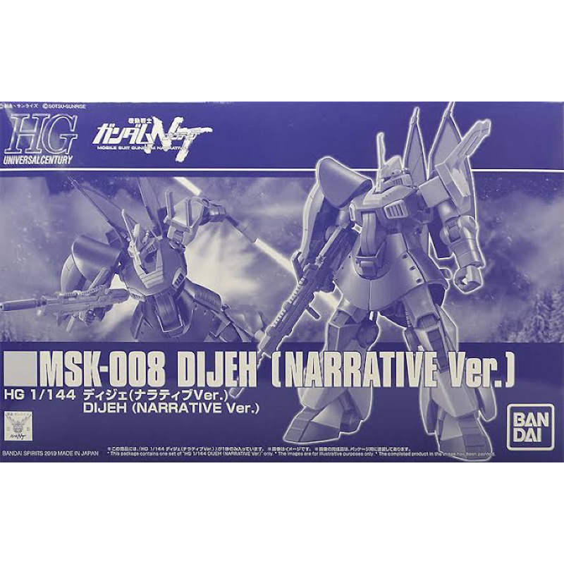 HG P BANDAI MSK-008 Dijeh Narrative ver | Shopee Thailand