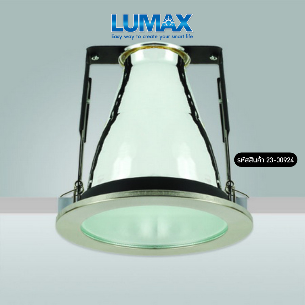 LUMAX ชุดโคมไฟฝังดาวน์ไลท์ (ไม่รวมหลอด) รุ่นEDC401V/SATIN ใช้หลอดขั้ว E27 | Shopee Thailand