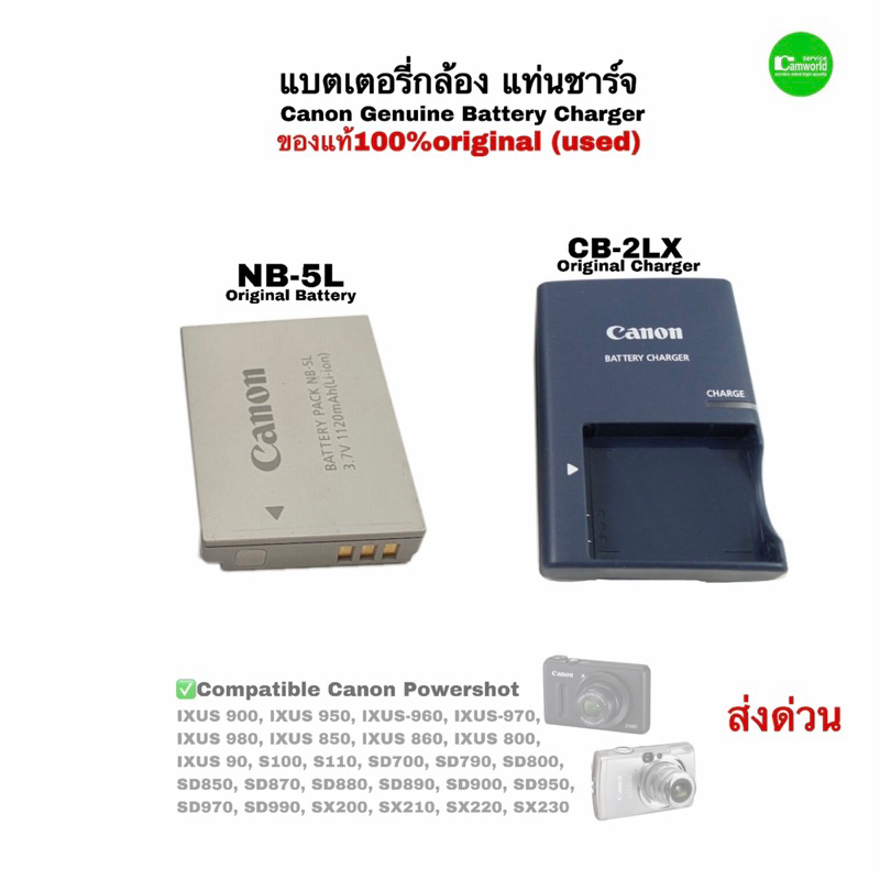 แบตเตอรี่กล้อง Canon NB-5L Battery Charger แท่นชาร์จ CB-2LX Genuine ...