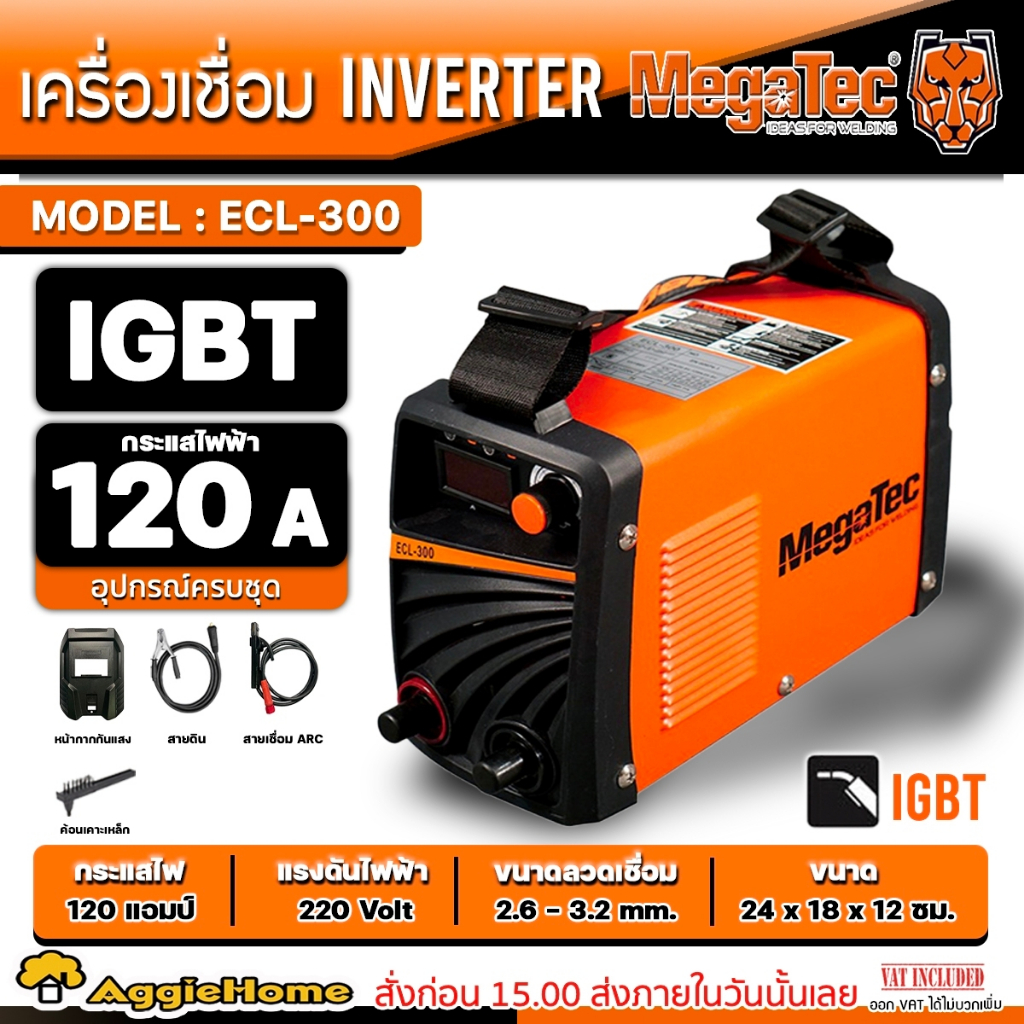Megatec เครื่องเชื่อมอินเวอร์เตอร์ 120 A รุ่น ECL-300 เครื่องเชื่อม ...