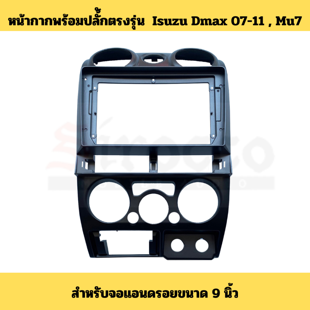 หน้ากากพร้อมปลั้กตรงรุ่น Isuzu Dmax Mu7 MuX สำหรับจอขนาด 9นิ้ว และ 10นิ้ว | Shopee Thailand